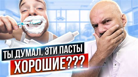 ОБХОДИ СТОРОНОЙ эти ЗУБНЫЕ ПАСТЫ. Худшая зубная паста ХОРОШЕГО БРЕНДА ...