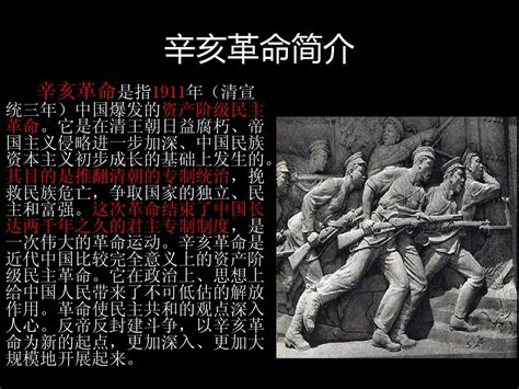 辛亥革命的历史意义 word文档在线阅读与下载 无忧文档