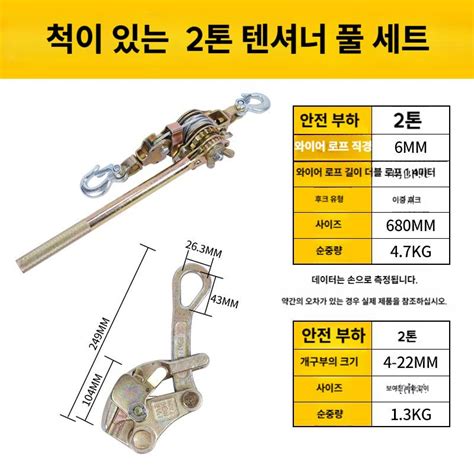 전선바이스 장선기 와이어 깔깔이 더블 후크 조임기 네이버 블로그