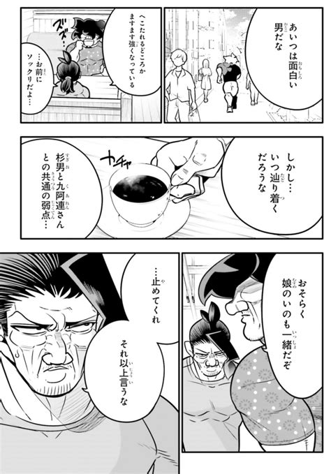 娘との性事情を聞かされる父親の話