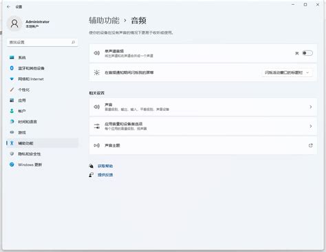 一个解决WIN11 QQ 微信来消息自动弹出的办法 哔哩哔哩