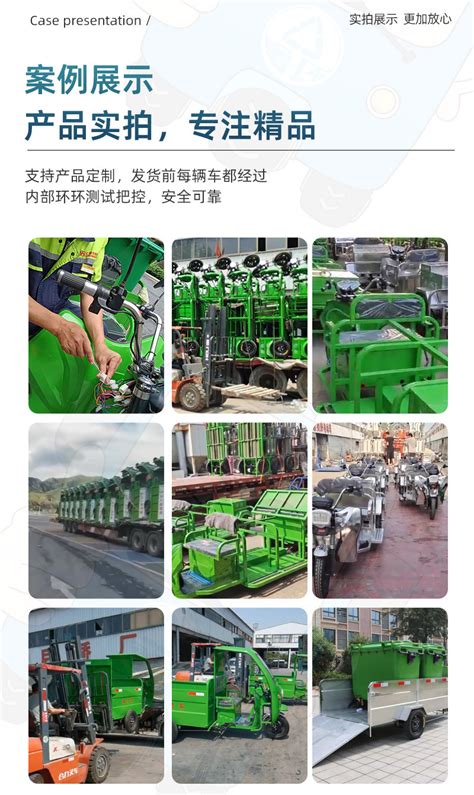 批发四桶链条垃圾清运车 物业环卫电动保洁车四桶垃圾桶转运车 阿里巴巴
