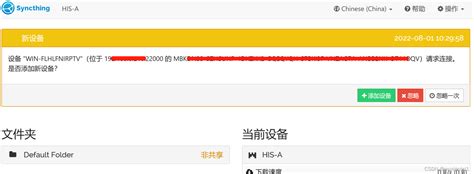 使用syncthing文件同步工具在两台windows Server服务器实现文件同步（实战）windows Server 2016 数据