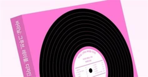 스트리밍 음원 시대 바이닐 탐구바이닐 그루브 레이블 디자인 신간