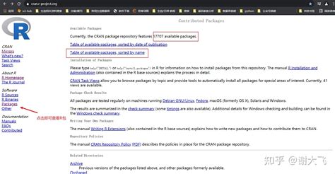 R包安装及使用 知乎
