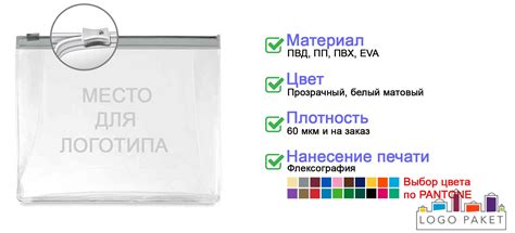 Пакеты слайдеры купить оптом у производителя