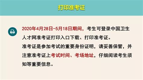 2020年护士执业资格考试时间护士资格考试报名时间护士资格考试报名条件 人卫智网 人卫护考 人卫医学考试