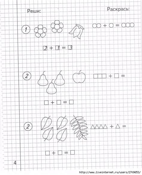ИЗУЧАЕМ МАТЕМатику 2 Часть. Обсуждение на LiveInternet - Российский ...