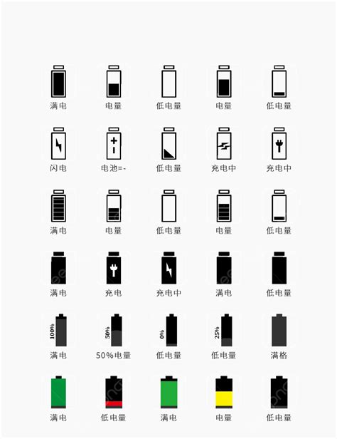 Battery Icon Vector Art Png Battery Icon Picture Battery Icon Vector