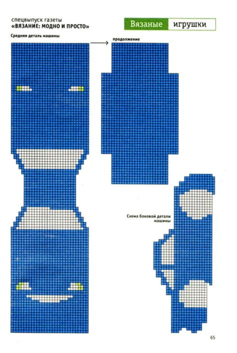 Вязание машинки спицами схемы и описание