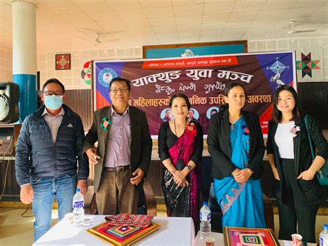 ‘लिम्बू महिलाहरूको सार्वजनिक उपस्थिति र अवस्था विषयक छलफल सम्पन्न
