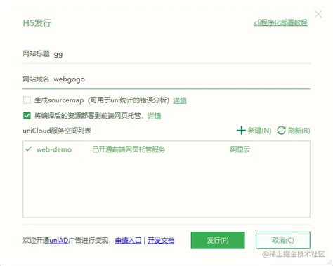 玩转 Uniapp 全端开发玩转 Uniapp 全端开发 Uniapp 介绍 Uni App 是一个使用 Vuejs 掘金