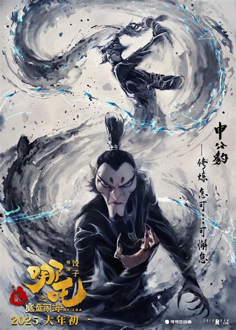 电影哪吒之魔童闹海 的个人主页 微博 花瓣网