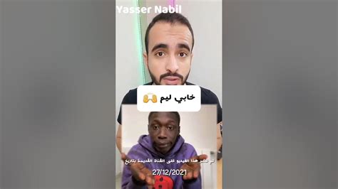 تعمقولك 12 ما لم تعرفه عن خابي ليم 👐 Youtube