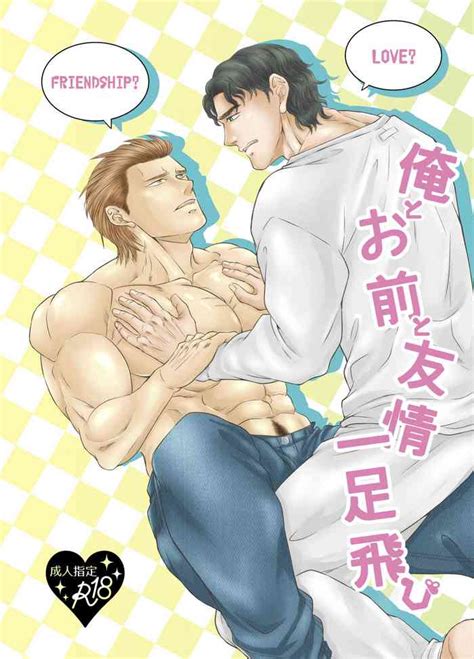 Ore To Omae To Yujo Hitoashi Hihi Nhentai Hentai Doujinshi And Manga