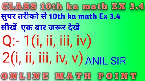 Class 10th Ka Math Ex 3 4 Youtube