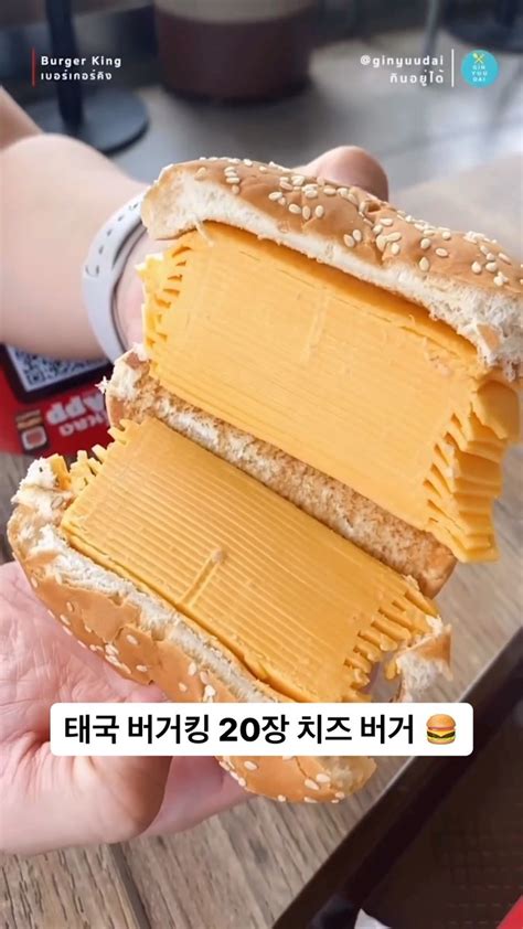 태국 버거킹의 리얼 치즈버거”🍔 데일리패션뉴스 Dafanew