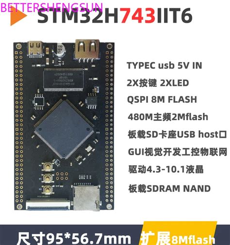 Stm32h743iit6 Core Minimum System Gui Development Board Microcontroller