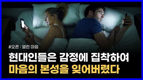 명상과 마음챙김을 뛰어넘는 궁극의 깨달음｜오픈 열린 마음 Youtube