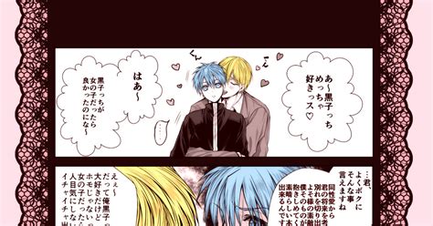 黒子のバスケ 黄黒ログ かじゅおのイラスト Pixiv