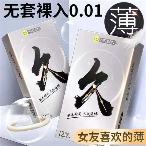 秘恋延时避孕套持久装安全套超薄裸入男士高潮女人颗粒非防早泄tt虎窝淘