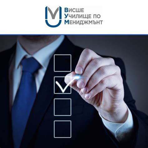 вумсофия прием2024 образование бъдеще успех Висше училище по