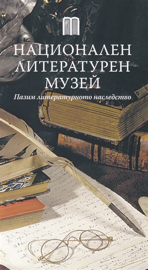 Поздрав за 24 май Ден на светите братя Кирил и Методий Nlmuseum Bg
