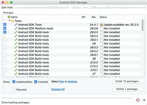 mac 安装 android sdk 环境配置 xujiuba的博客 csdn博客 mac 配置安卓sdk