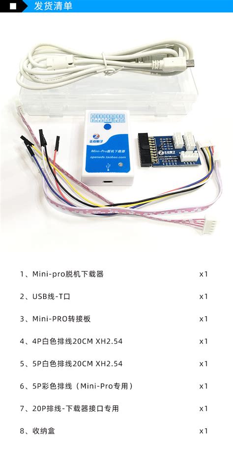 正点原子mini Pro脱机下载器stm32 Stm8 N76e 离线烧录编程烧写器 阿里巴巴 正点原子mini Pro脱机下载器stm32 Stm8 N76e 离线烧录编程烧写器 阿里巴巴