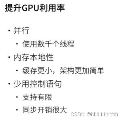 深度学习硬件CPU 和 GPU动手学深度学习v CSDN博客