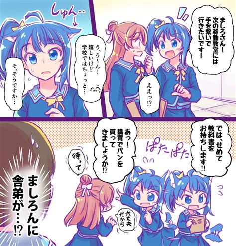 ソラまし muusu