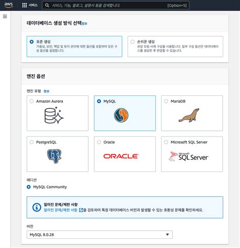 AWS RDS mySql 프리티어 생성하기