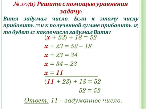 Задачи на уравнения с ответами 5 класс