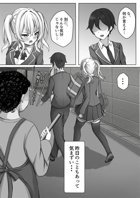 【オリジナル】催眠vs時間停止 純愛 ―ツンデレ幼馴染編02 同人誌 エロ漫画 Momon Ga（モモンガッ ）