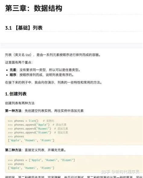 Python教程，中科院出版！python中文指南，学习必备 知乎