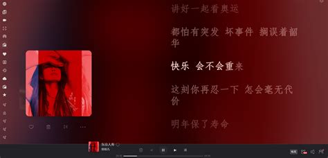 私人fm的播放页面无法应用主图，播放页面没有找到评论区按钮 · Issue 153 · Solstice23refined Now