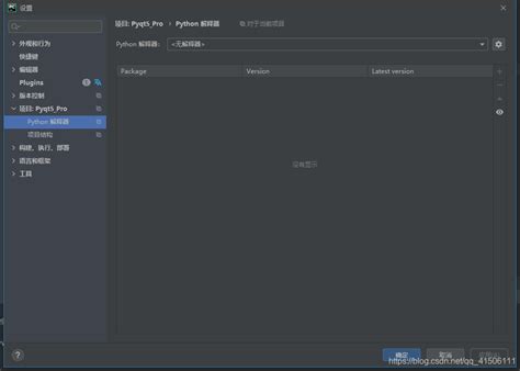 PyCharm打包Python程序纯净环境 CSDN博客