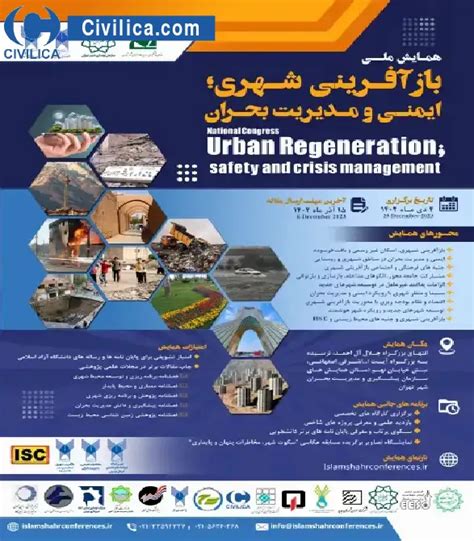 تدوین الگوی توسعه فضایی کالبدی شهری با رویکرد پدافند غیر عامل نمونه مطالعاتی منطقه ۲۲ شهر تهران