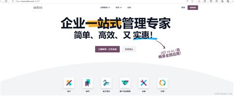Odoo16安装odoo安装流程 Csdn博客