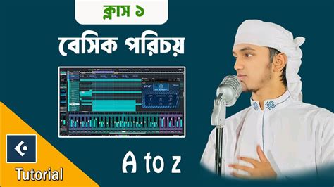 Cubase Mixing Mastering Bangla Tutorial Class 1 Introduction To