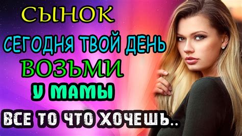 С СЫНОМ ОТДЫХ БЫЛ КАЖДЫЙ ВЕЧЕР Аудио Рассказ Youtube