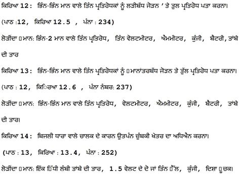 Pseb Class 10 Science Syllabus 2023 24 Download Punjab Board Class 10 Science Syllabus Pdf