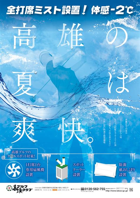 イベント情報｜京都 ゴルフ練習場｜高雄ゴルフクラブ