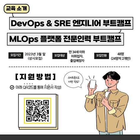 한국클라우드컴퓨팅연구조합 채용연계형 미취업자 교육ca 7기클라우드 Sw엔지니어 모집 ~331 공모전 대외활동 링커리어