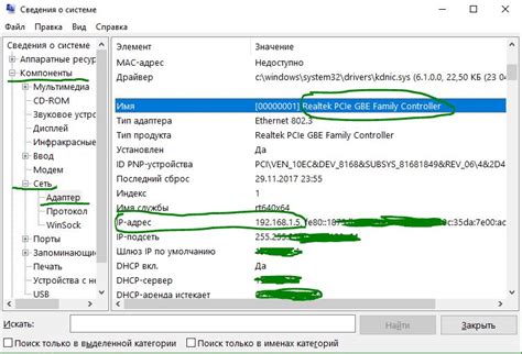 Как узнать Ip адрес компьютера на Windows 11 10