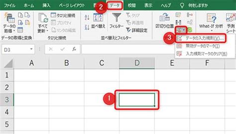 Excelのプルダウン（ドロップダウンリスト）の作り方｜連動や解除、追加方法も解説 家電小ネタ帳 株式会社ノジマ サポートサイト