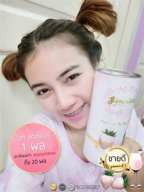 กิมมิคคอลลาเจน Gimmick Collagen กิมมิคสมูทตี้โยเกิร์ต