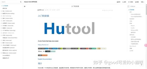 贼好用的 Java 工具类库 Hutool 知乎