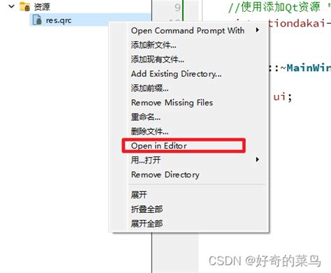 qt使用资源文件qtresource 怎么用qt里面的资源文件 csdn博客