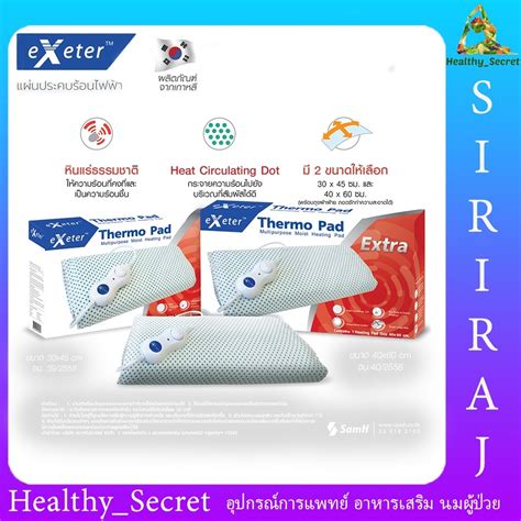 แผ่นประคบร้อนไฟฟ้า ไหล่และคอ Newรับประกันปี 2 ปี Yureesaekuai Thaipick